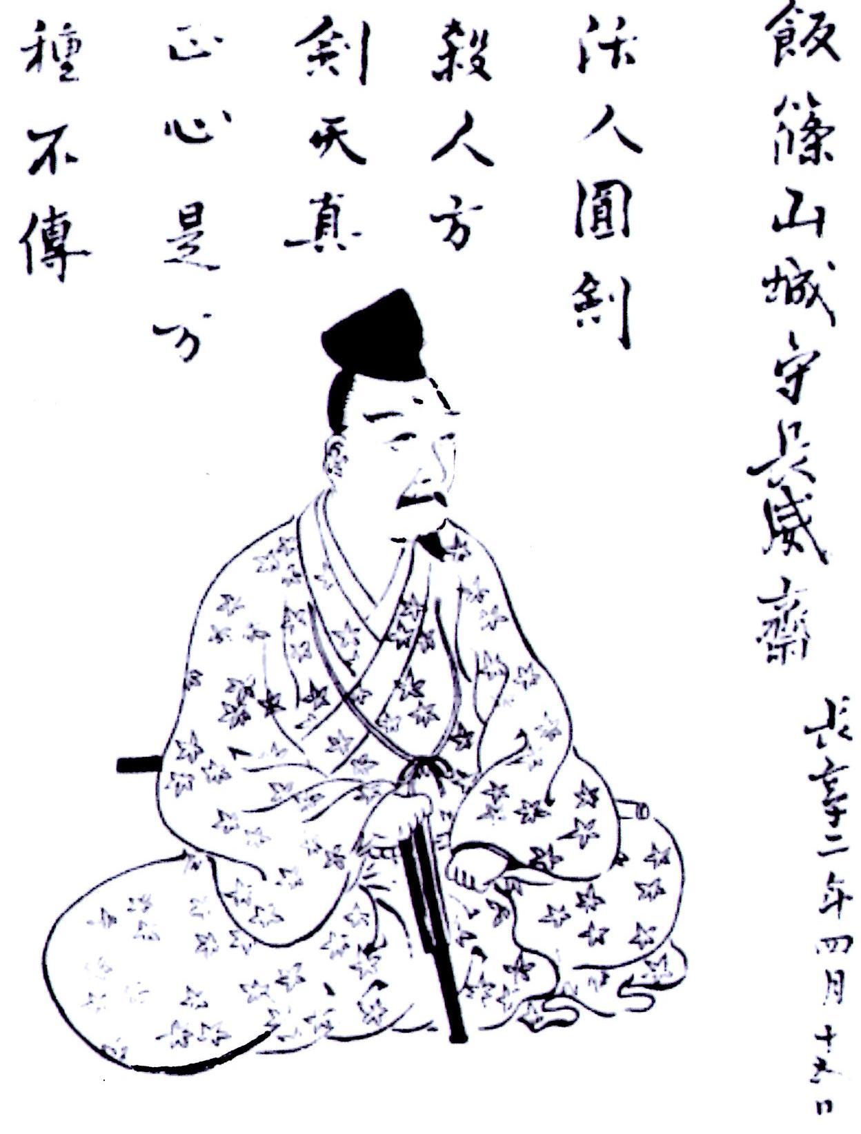 História do Tessen | TENCHI TESSEN